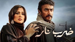 Watch the Best Arabic Series and TV Shows Online | Viu | Viu Saudi Arabia