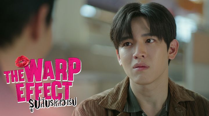 รูปลับรหัสวาร์ป The Warp Effect｜Episode 41｜Thai Dramas | Viu Thailand
