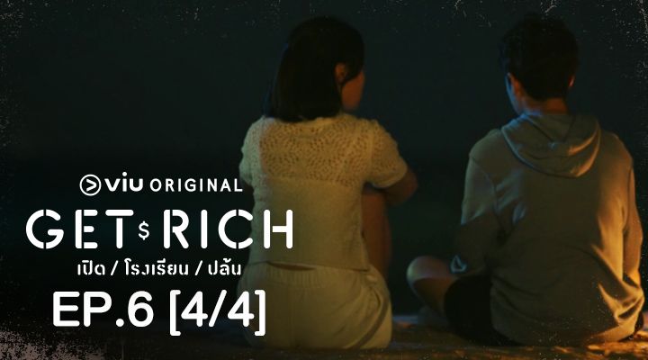 Get Rich เปิด โรงเรียน ปล้น｜Episode 24｜Viu Original | Viu Thailand