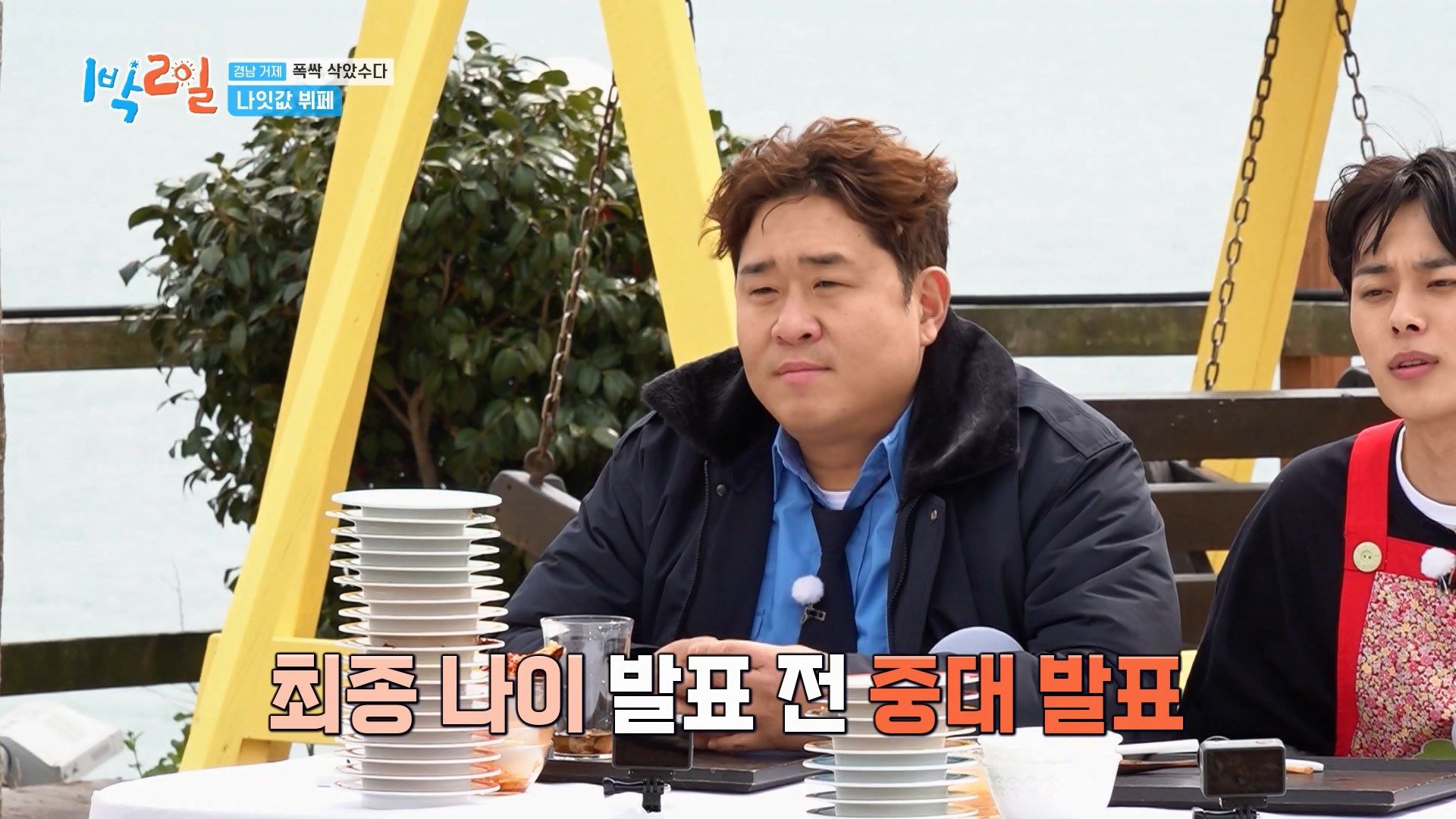 2 Days 1 Night (Season 4) (2025)｜Episode 269｜Korean Variety | Viu Singapore