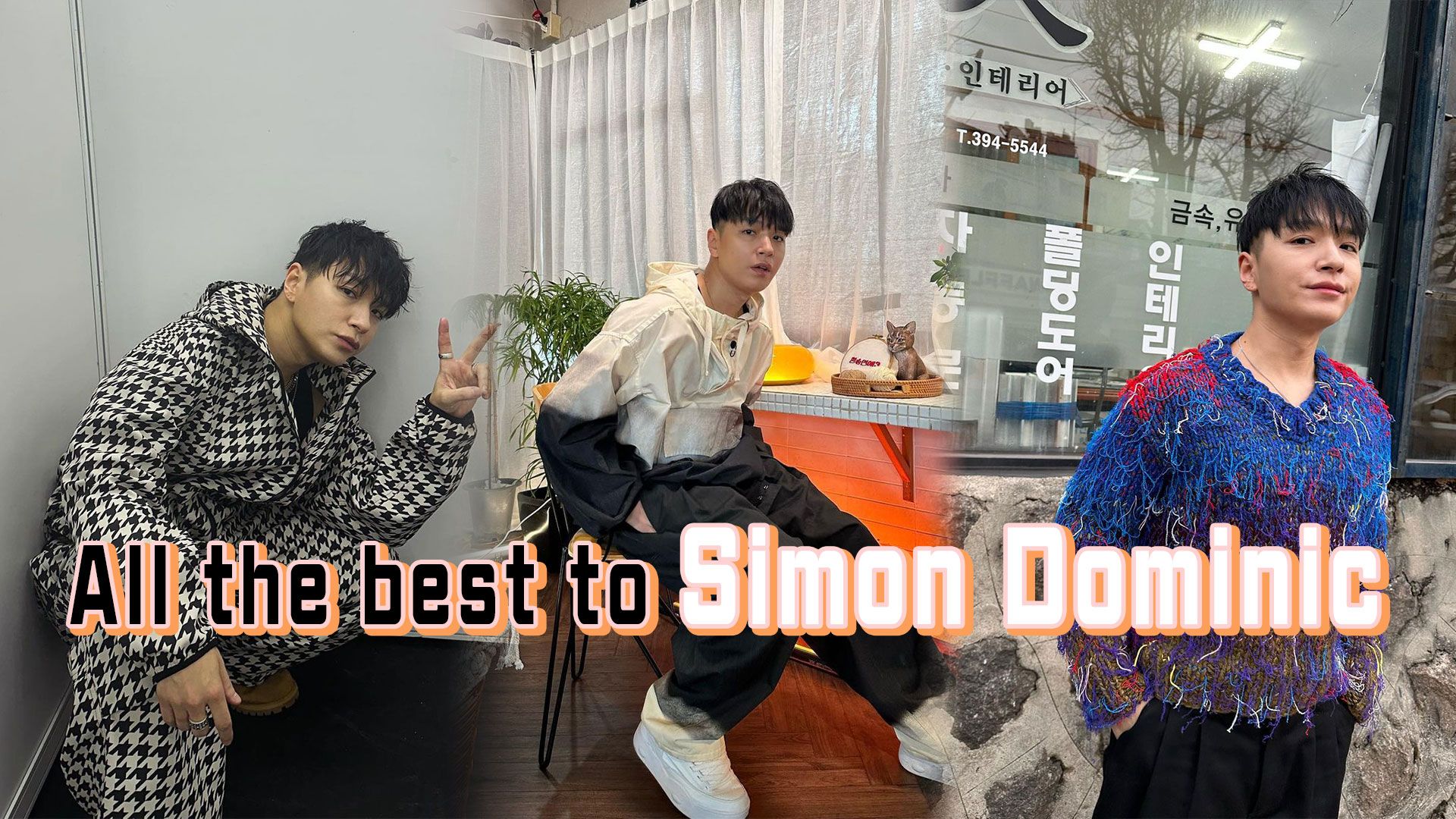 [ภาษาอังกฤษ] Simon Dominic Departs AOMG After 10 Years｜K1 Entertainment ...