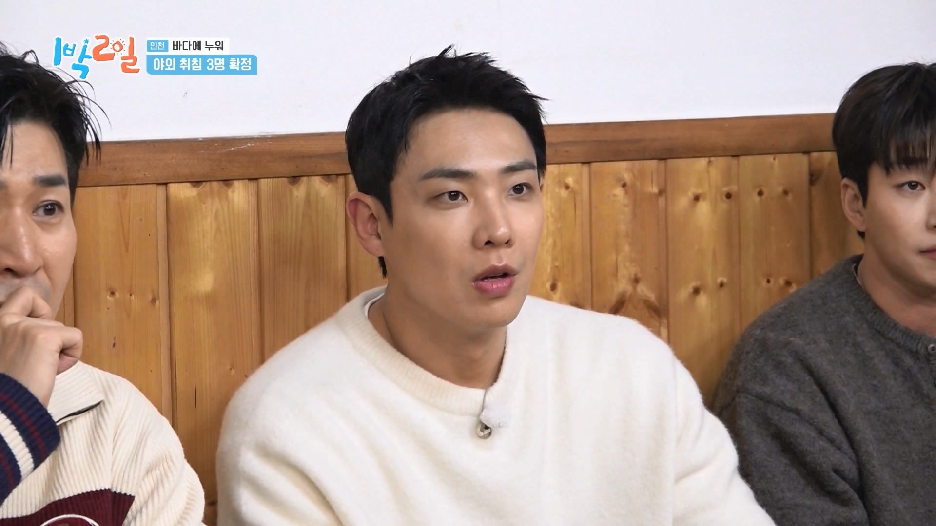 2 Days 1 Night (Season 4) (2026)｜Episode 315｜Korean Variety | Viu ...