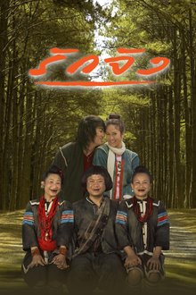 Thai Movies List | Viu Thailand