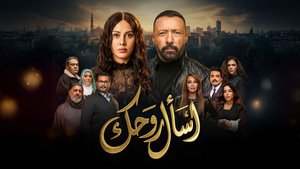 Watch the Best Arabic Series and TV Shows Online | Viu Egypt