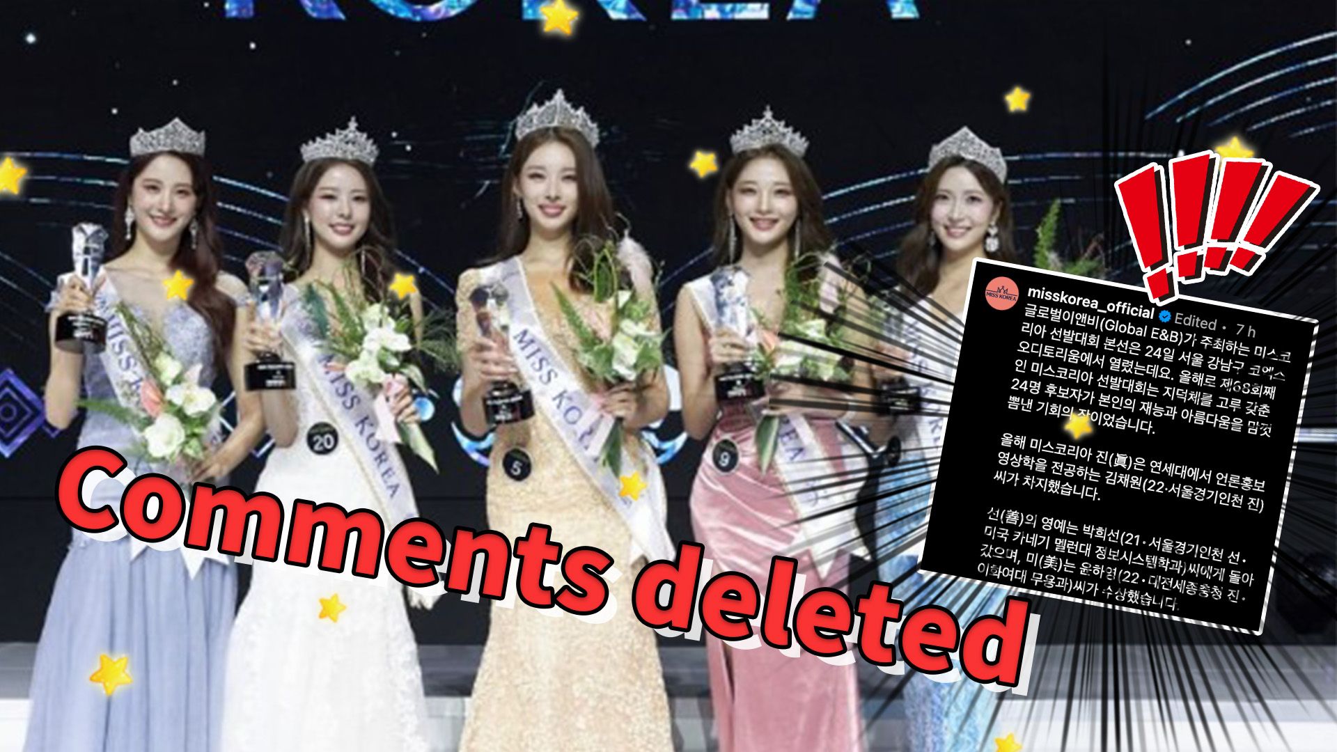 Ms Korea Contestants on“Deepfake” Netizens: This is DISGUSTING｜K1 ...