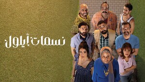 Watch the Best Arabic Series and TV Shows Online | Viu | Viu Lebanon