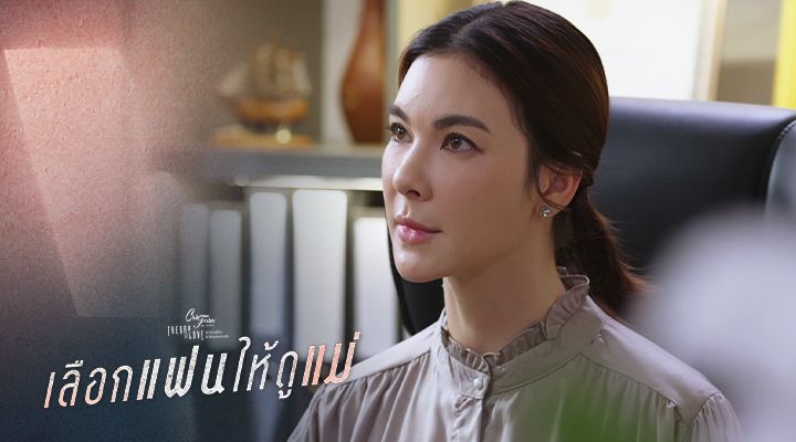 เลือกแฟนให้ดูแม่｜Episode 14｜Thai Dramas | Viu Thailand