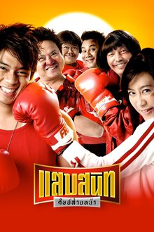 Thai Movies List | Viu Thailand