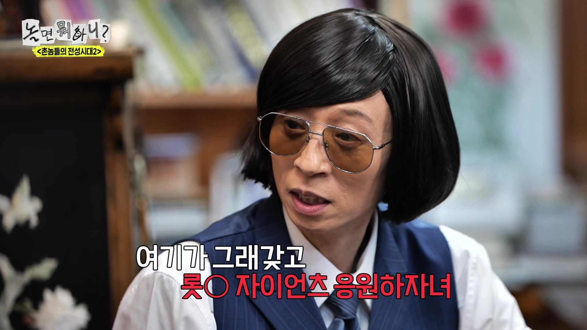Hangout with Yoo (2026)｜Episode 333｜Korean Variety | Viu Indonesia