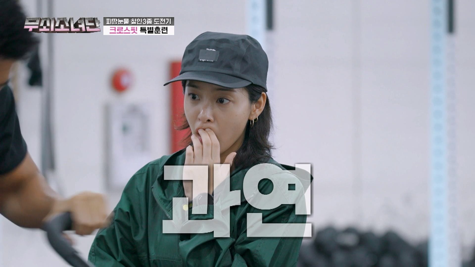 Iron Girls｜episode 3｜korean Variety