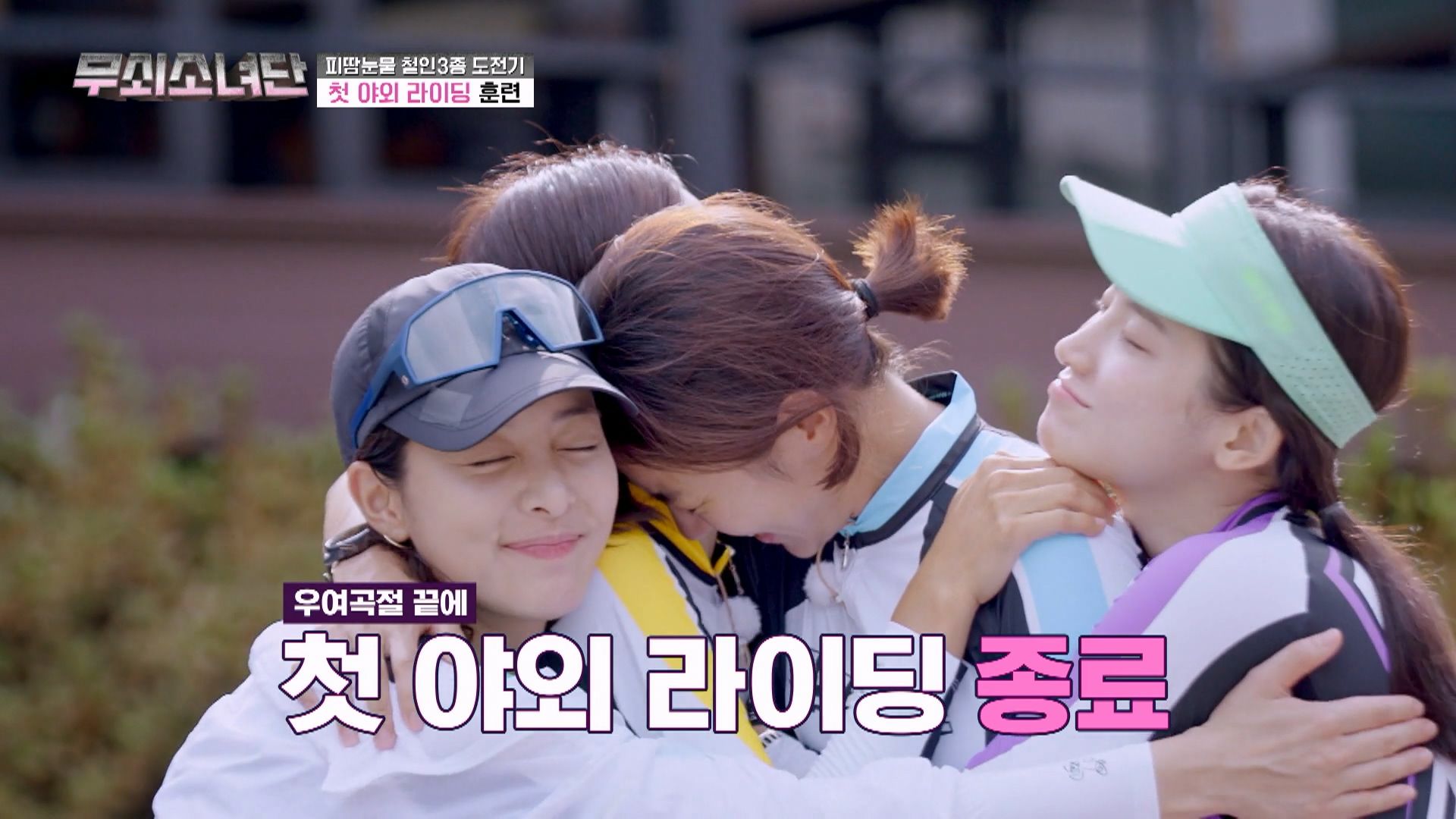 Iron Girls ตอน 4 วาไรตี้เกาหลี Viu ไทย