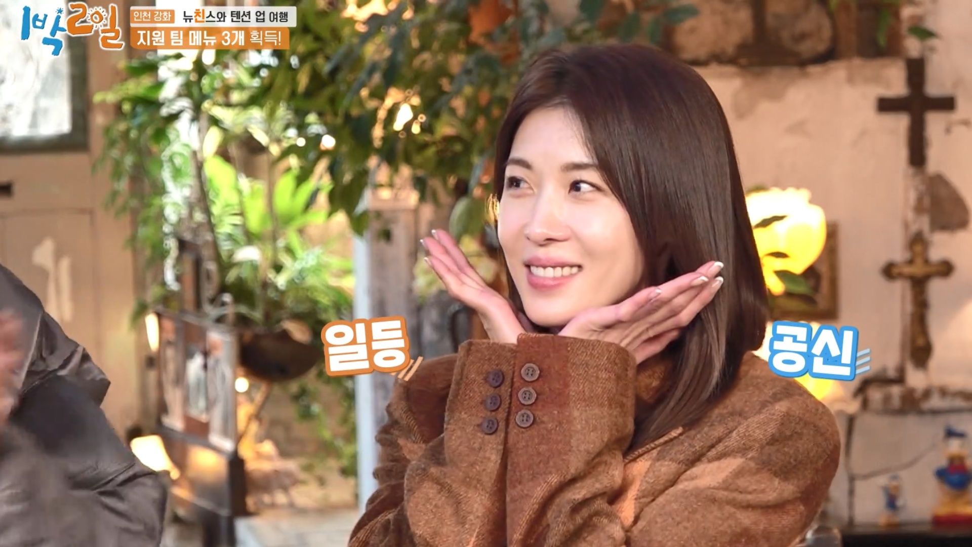 2 Days 1 Night (Season 4) (2022)｜Episode 149｜Variety Shows