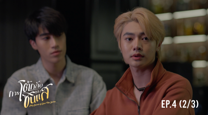 การโต้กลับของซินแส (Uncut Version)｜Episode 11｜Thai Dramas | Viu Thailand
