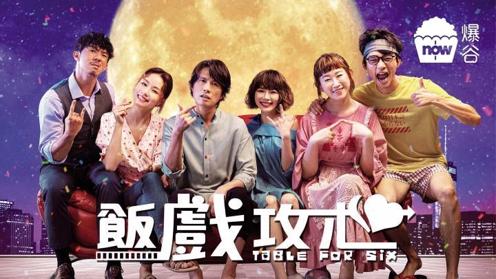 Table for Six - Watch Online