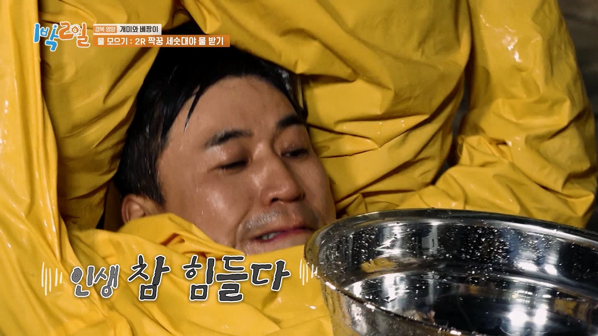 2 Days 1 Night (Season 4) (2023)｜Episode 179｜Korean Variety | Viu Singapore