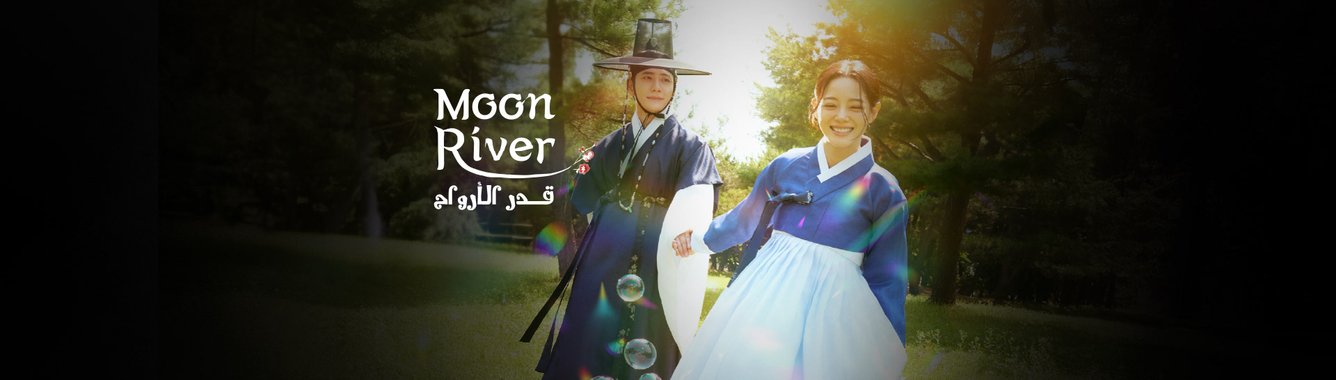 Watch Arabic, Turkish Series & K-drama Online | Viu Morocco