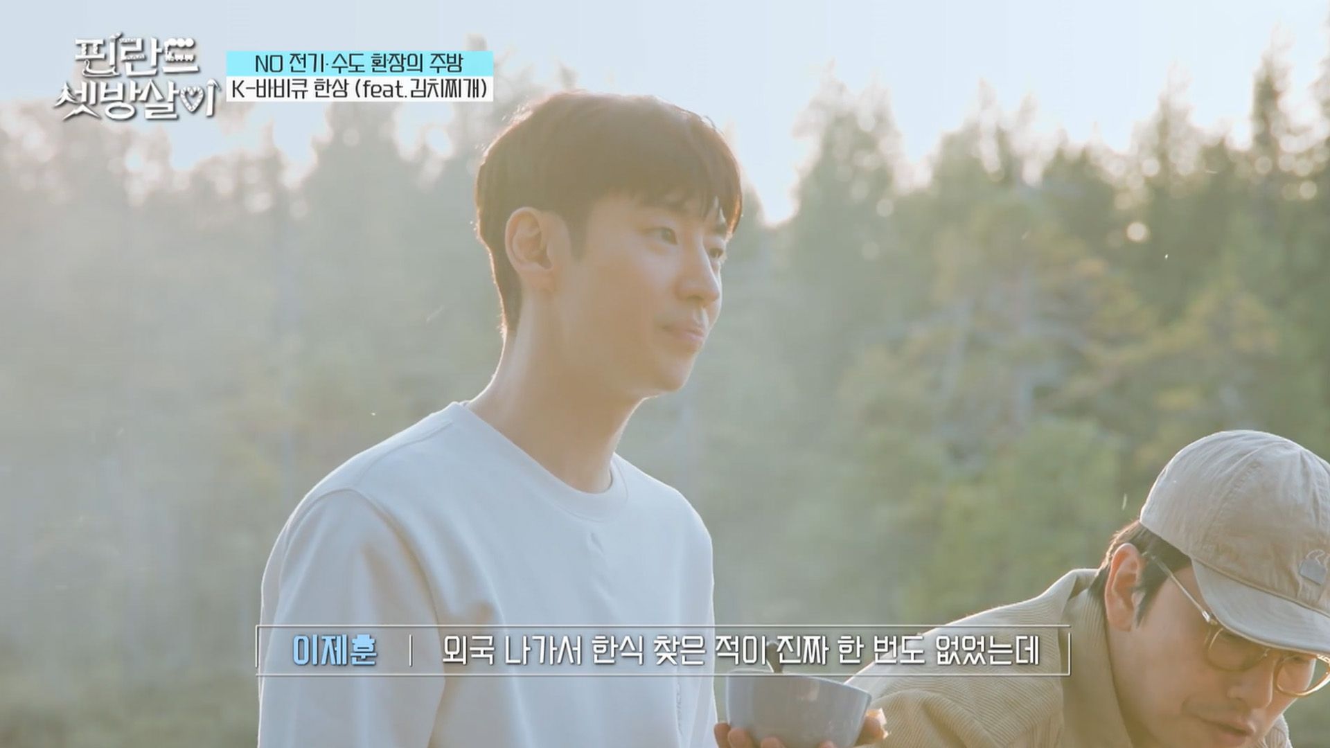 Rented In Finland｜Episode 6｜Korean Variety | Viu Singapore