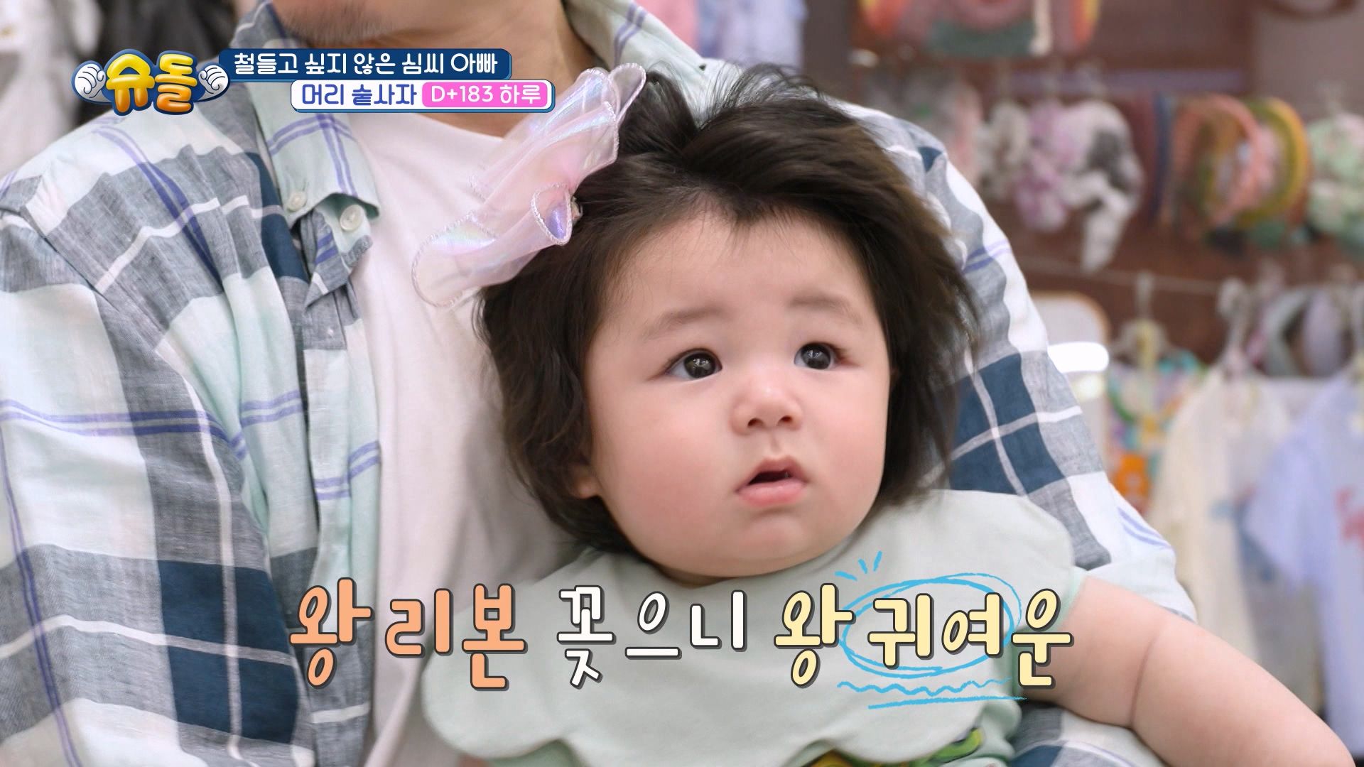 The Return of Superman (2025)｜Episode 585｜Korean Variety | Viu Philippines