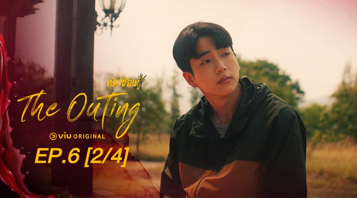 The Outing ทริปซ่อนชู้｜Episode 22｜Viu Original | Viu Thailand