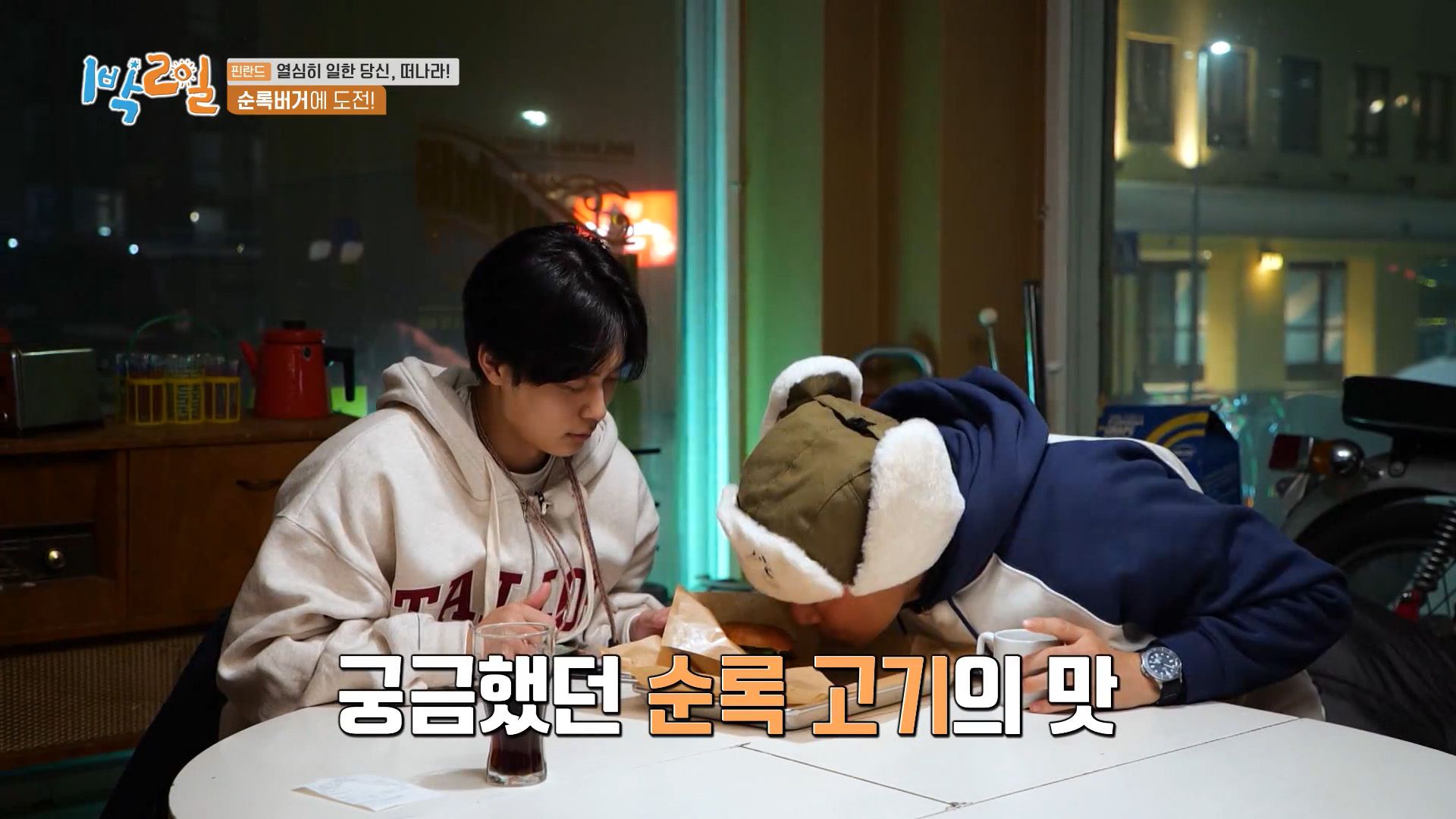 2 Days 1 Night (Season 4) (2023)｜Episode 206｜Korean Variety | Viu Singapore