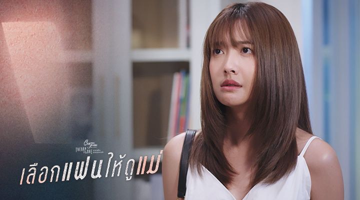 เลือกแฟนให้ดูแม่｜Episode 16｜Thai Dramas | Viu Thailand