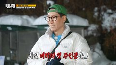 Running Man (2024)｜Episode 716｜Korean Variety | Viu New Zealand