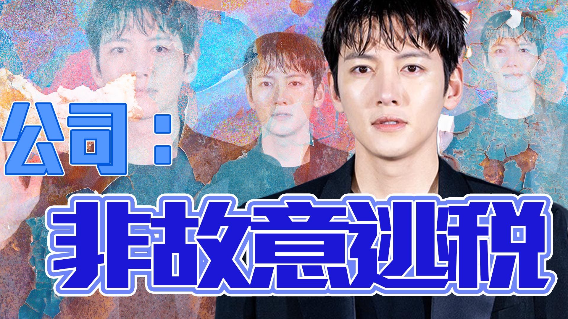 池昌旭涉逃稅數十億 公司急發聲｜K1韓娛新聞 2026 | Viu 香港