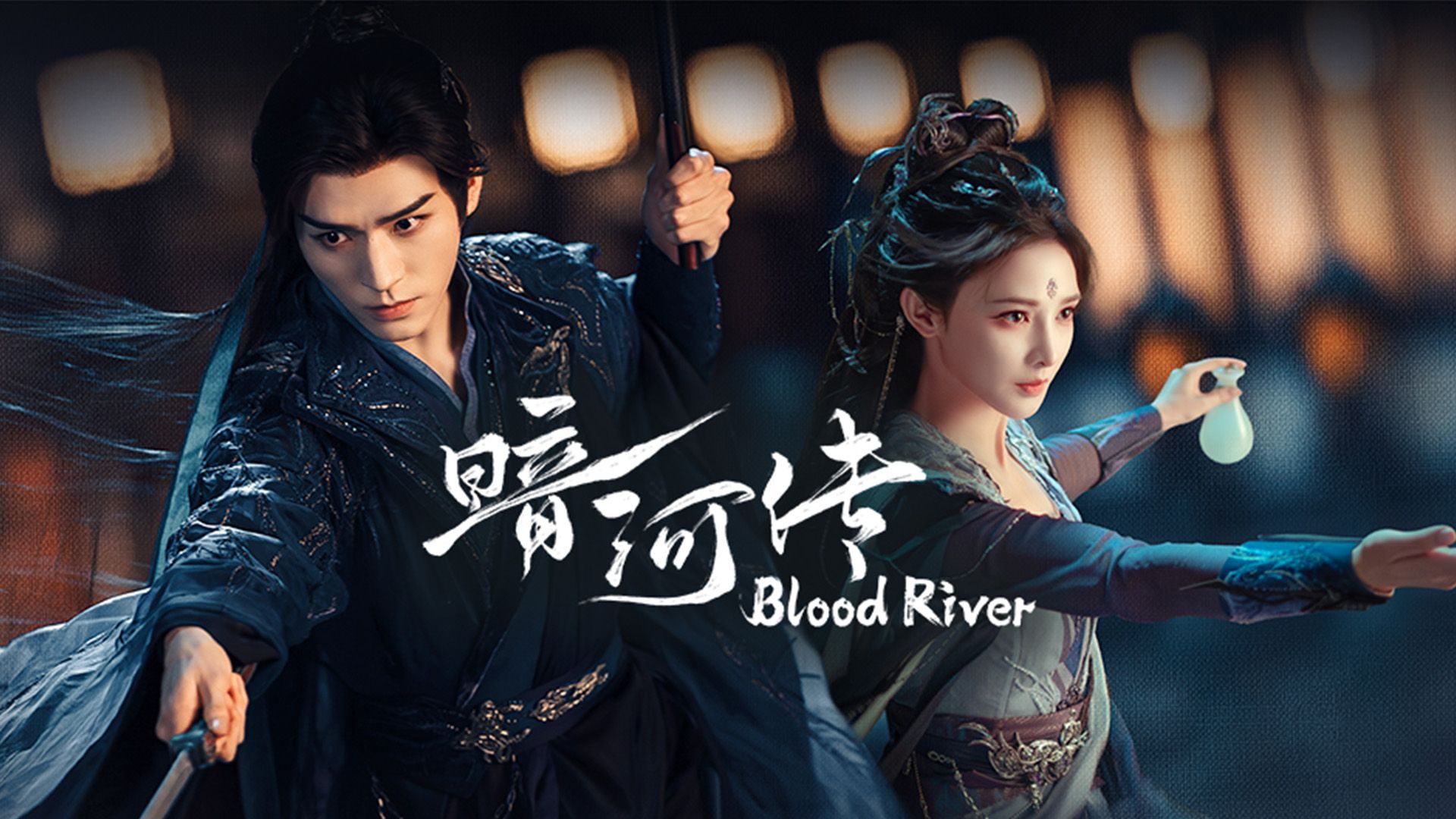 Blood River｜Chinese Dramas | Viu Singapore