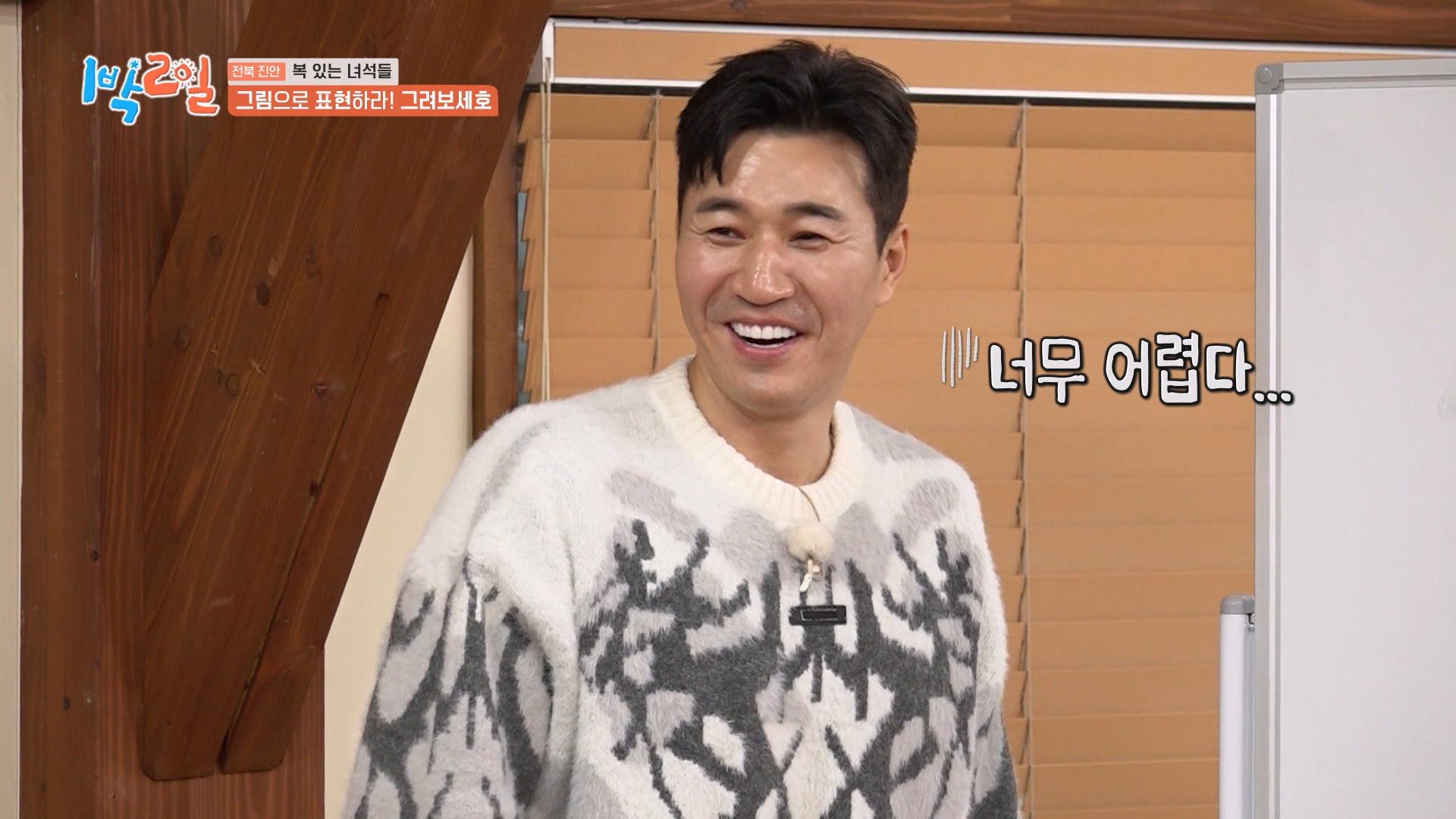 2 Days 1 Night (Season 4) (2025)｜Episode 259｜Korean Variety | Viu ...