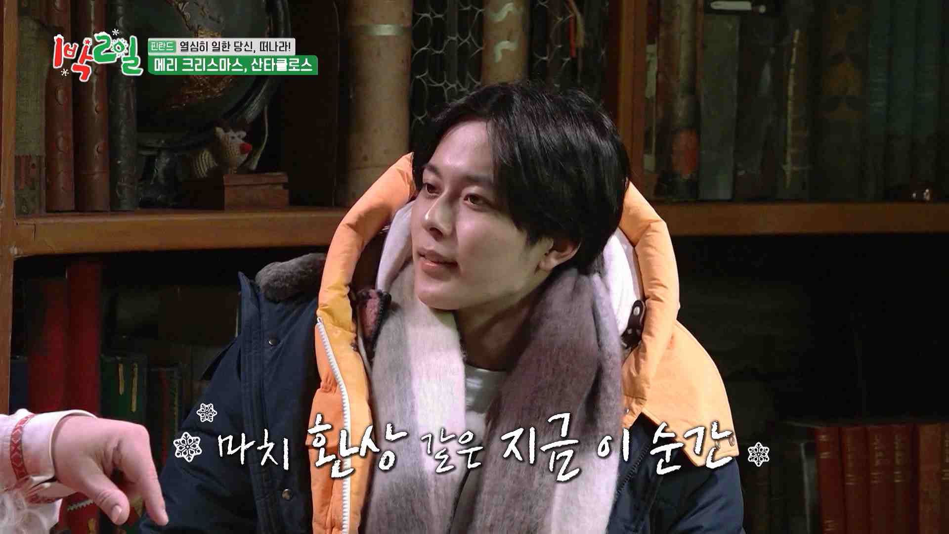2 Days 1 Night (Season 4) (2023)｜Episode 205｜Korean Variety | Viu ...