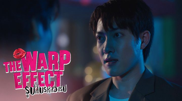 รูปลับรหัสวาร์ป The Warp Effect｜Episode 43｜Thai Dramas | Viu Thailand