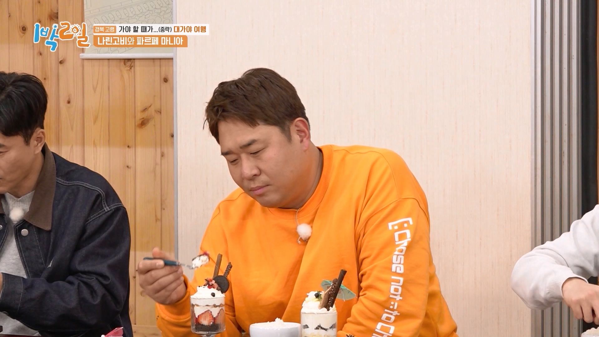 2 Days 1 Night (Season 4) (2024)｜Episode 220｜Korean Variety | Viu New ...