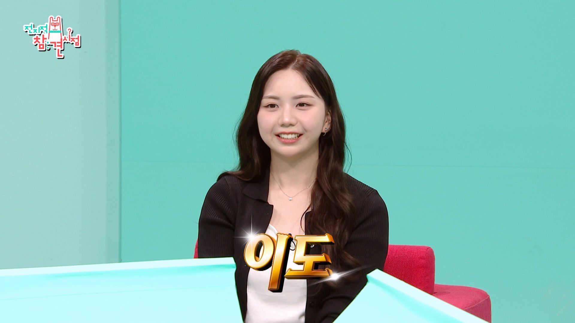 Omniscient Interfering View (2025)｜Episode 365｜Korean Variety | Viu ...