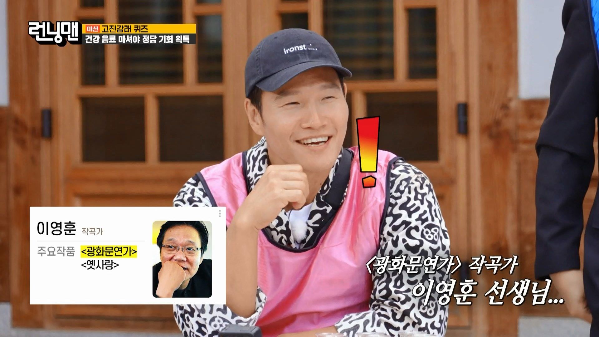 Running Man (2024)｜第727集｜韩国综艺 | Viu