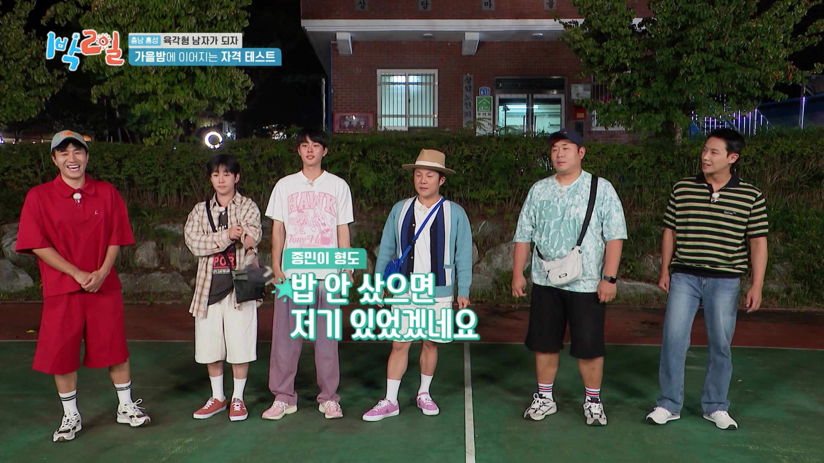 2 Days 1 Night (Season 4) (2024)｜Episode 243｜Variety Show Korea | Viu ...