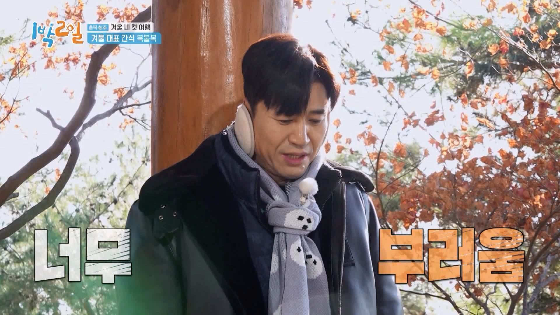 2 Days 1 Night (Season 4) (2024) | ตอน 209 | วาไรตี้เกาหลี | Viu ไทย