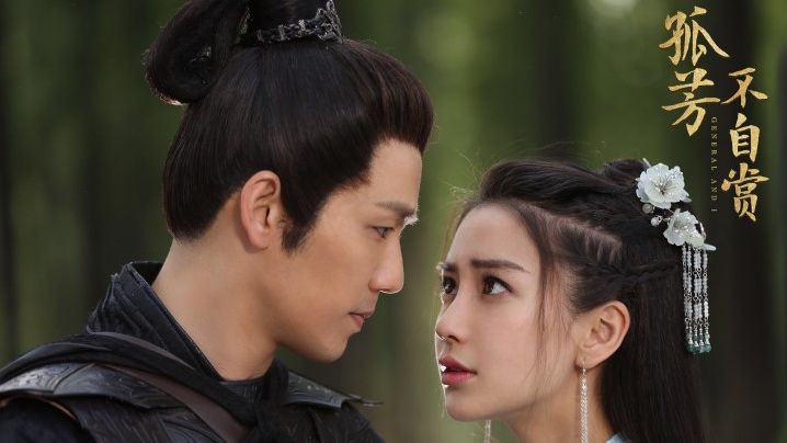 General and I｜Chinese Dramas | Viu Philippines
