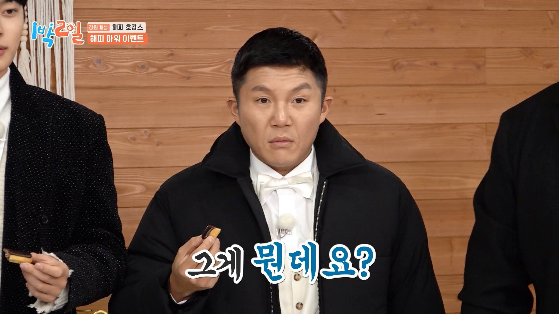 2 Days 1 Night (Season 4) (2024)｜Episode 254｜Variety Shows | Viu Hong Kong