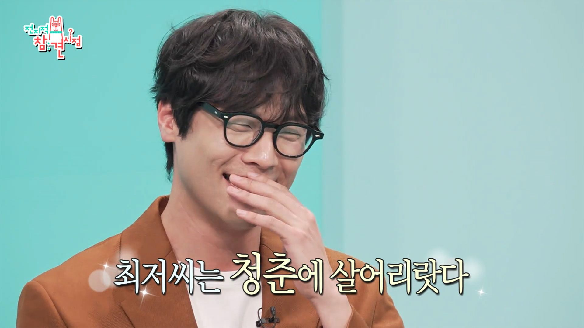 Omniscient Interfering View (2024)｜Episode 317｜Korean Variety | Viu ...