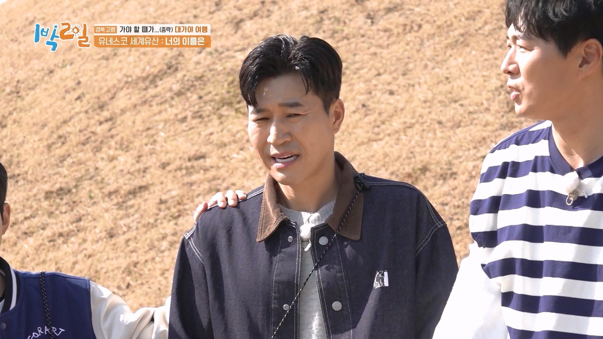 2 Days 1 Night (Season 4) (2024)｜Episode 219｜Korean Variety | Viu ...