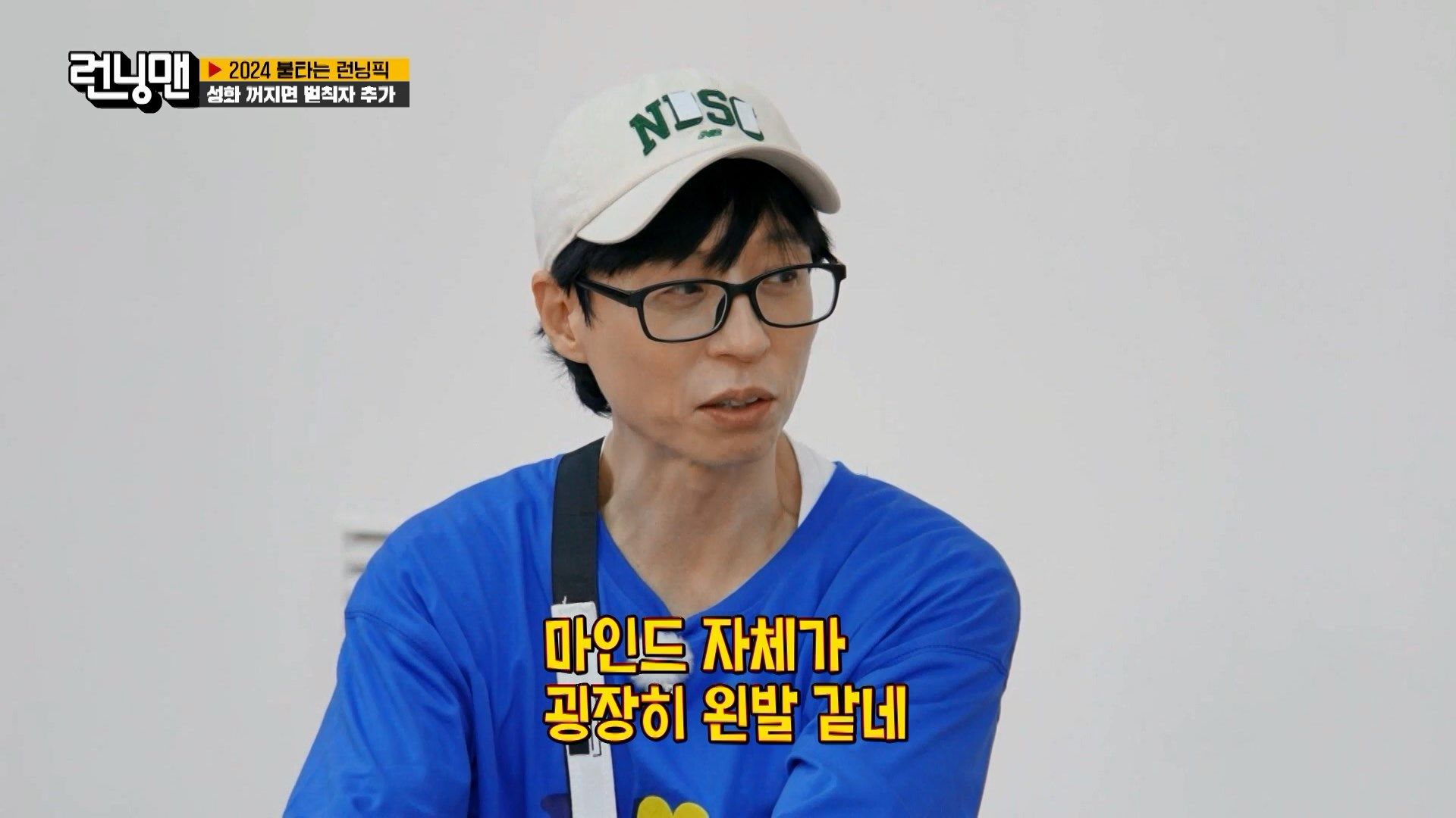 Running Man (2024) | ตอน 714 | วาไรตี้เกาหลี | Viu ไทย