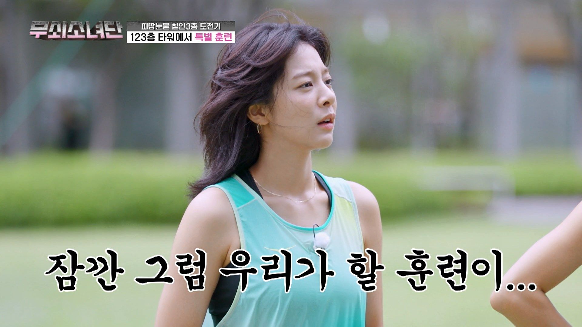Iron Girls Episode 2｜Watch Free with English Subtitles | Viu