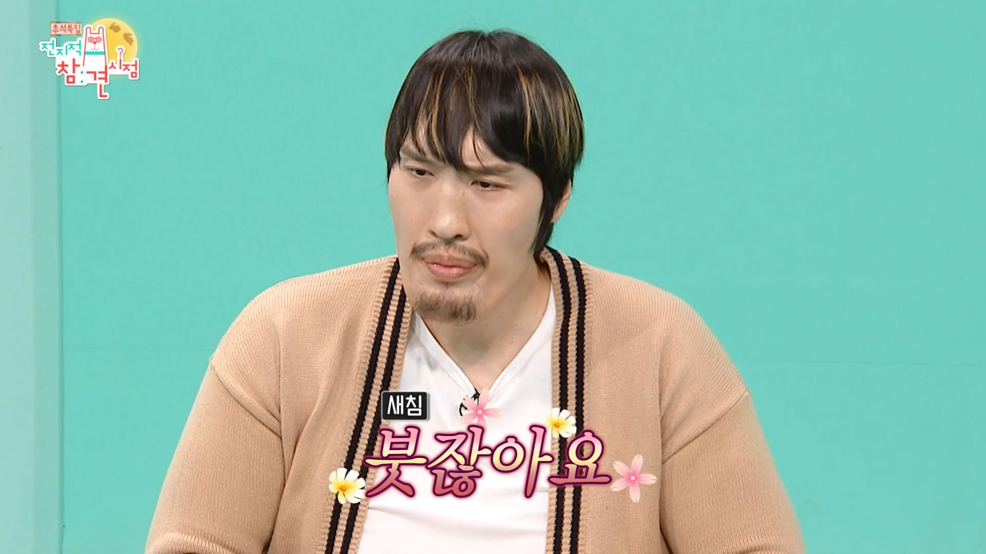 Omniscient Interfering View (2025)｜Episode 367｜Korean Variety | Viu