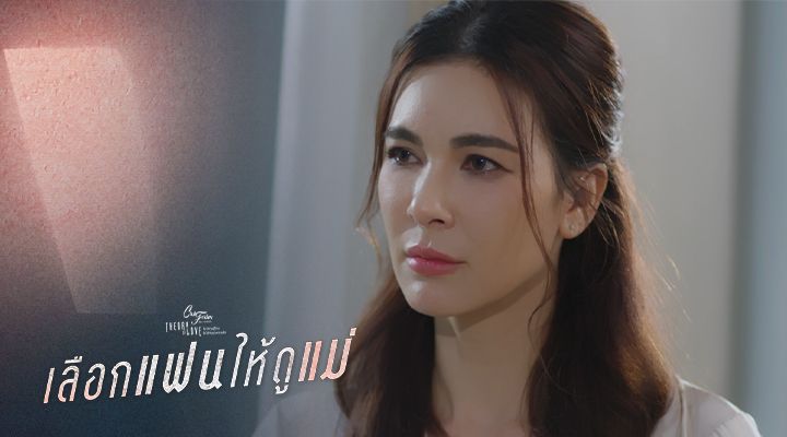 เลือกแฟนให้ดูแม่｜Episode 3｜Thai Dramas | Viu Thailand