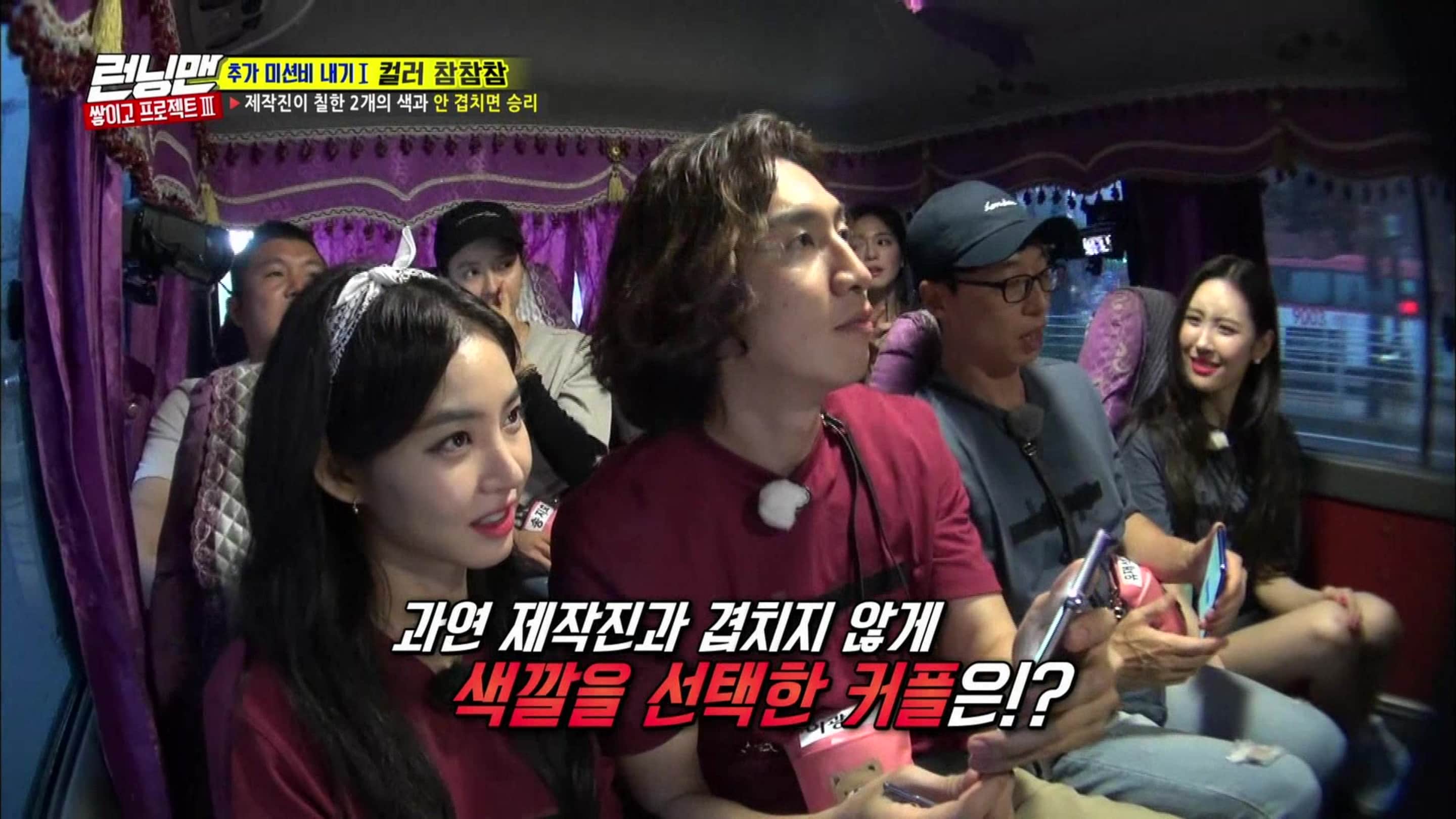Running Man 2017, Running Man 2017 Episode List – IBZN