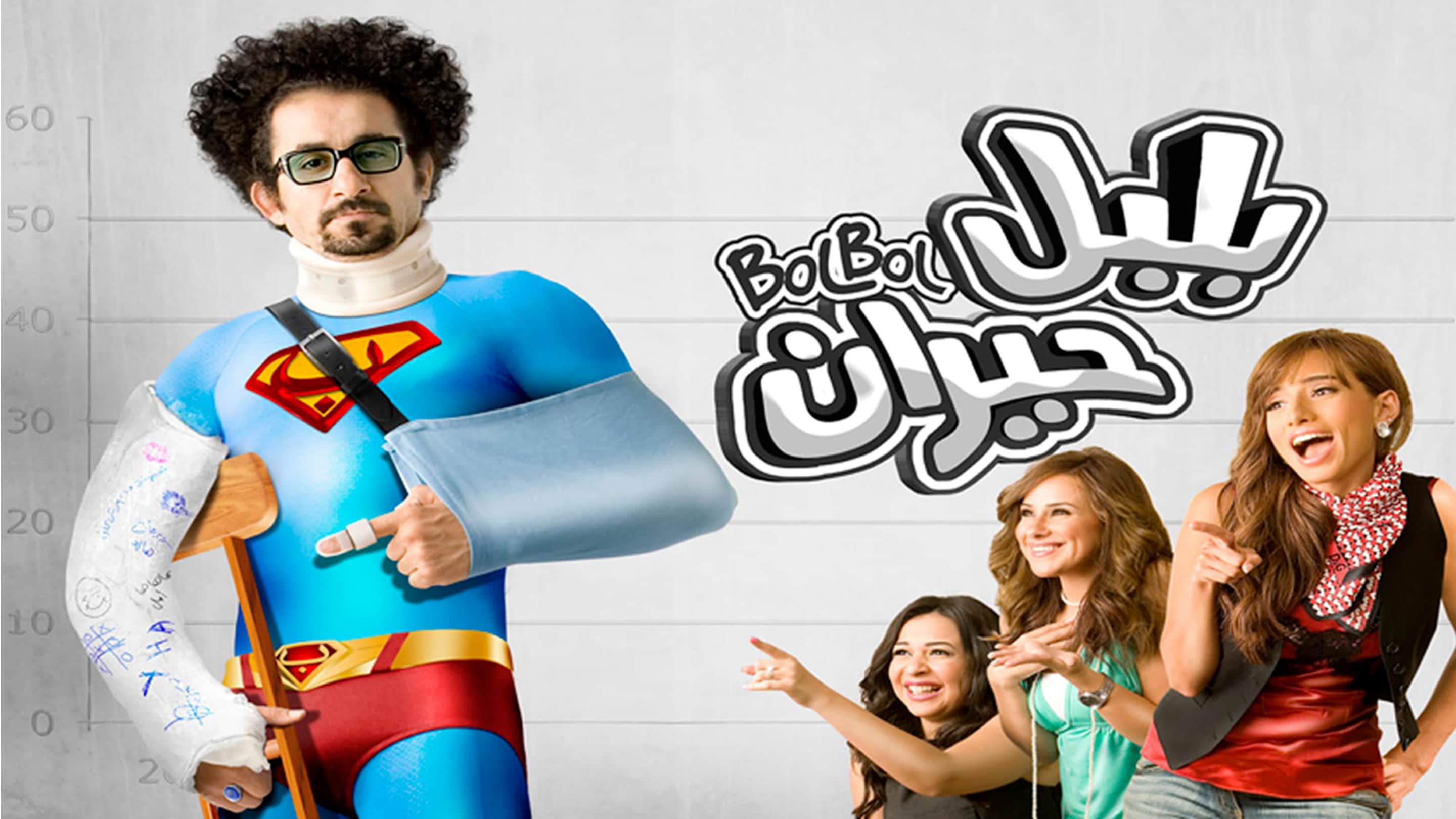 Watch Bolbol Hayran｜Eng Sub | Viu
