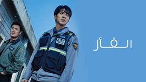 Watch Best Korean Series, K-Drama & Shows | Viu Egypt