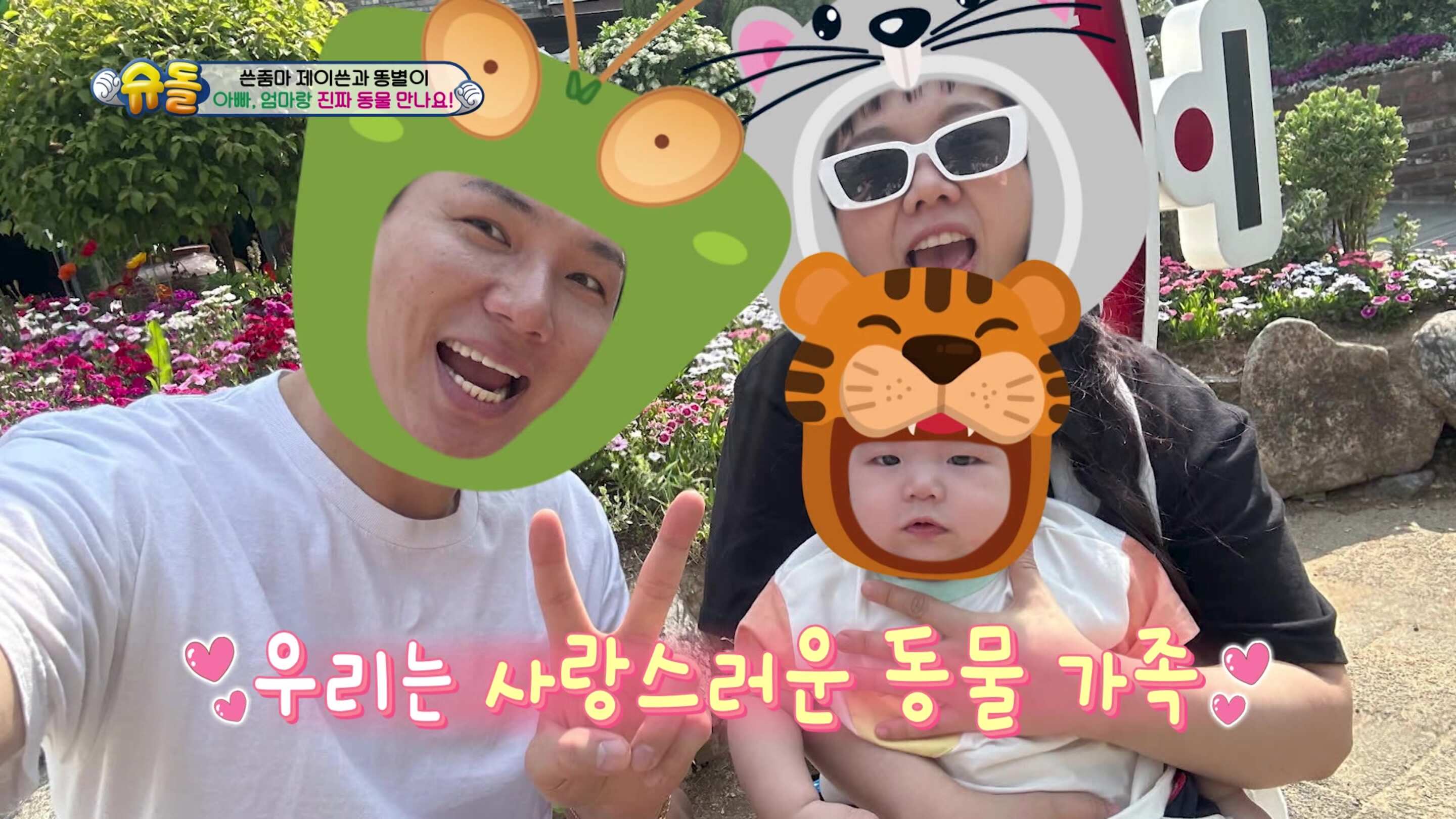 The Return Of Superman 2023 Episode 483 Variety Show Korea Viu