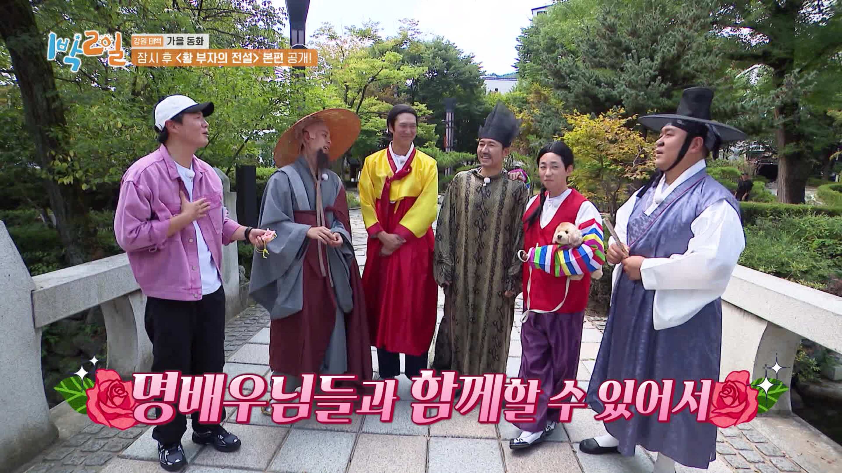 2 Days 1 Night (Season 4) (2023)｜Episode 196｜Korean Variety | Viu Indonesia
