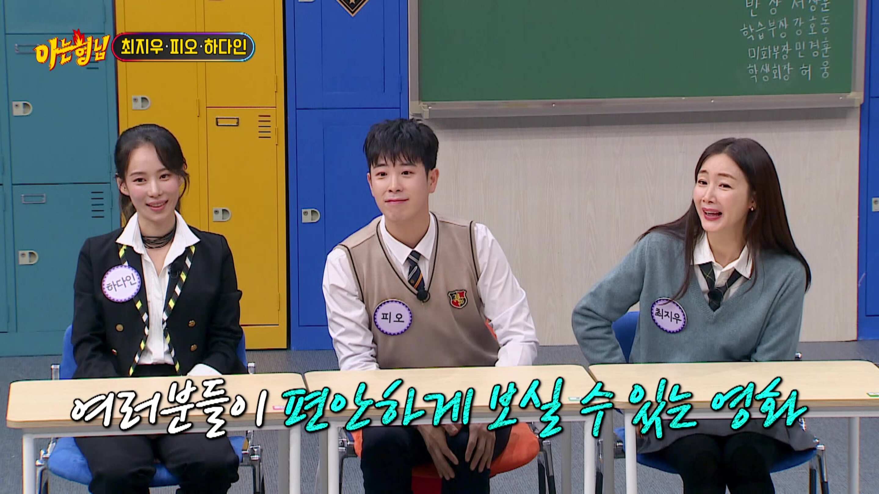 Men on a Mission (Knowing Brothers) (2023)｜Episode 408｜Variety Show ...